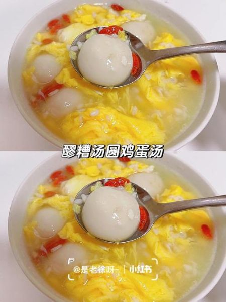 酒糟汤圆的做法大全_酒糟汤圆怎么煮不酸-第1张图片-山城妙识