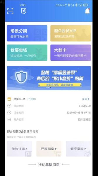 美容贷怎么申请_美容贷利息高吗-第2张图片-山城妙识