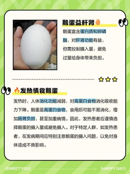 鹅蛋和什么菜相克_鹅蛋不能和什么一起吃-第2张图片-山城妙识