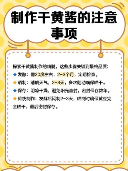 干黄酱怎么稀释_干黄酱太咸怎么办-第1张图片-山城妙识