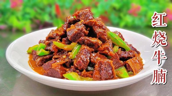 红烧牛肉怎么做才好吃_最正宗的做法-第3张图片-山城妙识