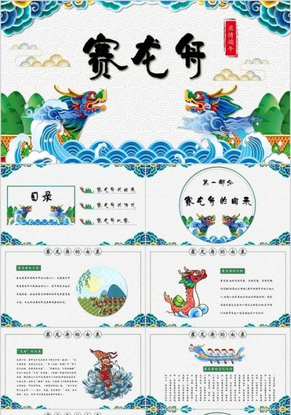 春节的由来是什么_端午节为什么要赛龙舟-第2张图片-山城妙识 春节的由来是什么_端午节为什么要赛龙舟-第2张图片-山城妙识