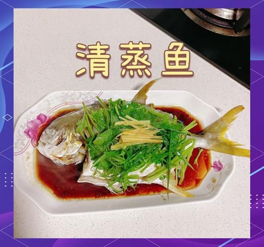 清蒸鲳鱼正宗的做法_清蒸鲳鱼怎么做好吃-第3张图片-山城妙识