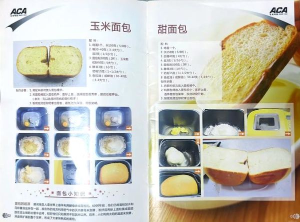 aca面包机做吐司失败怎么办_aca面包机自带食谱怎么用-第2张图片-山城妙识