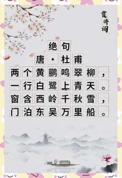 千古绝句最美古诗文有哪些_如何鉴赏千古绝句-第2张图片-山城妙识