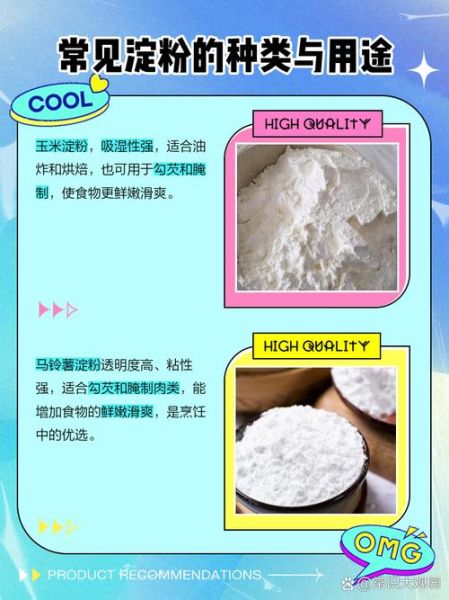 生粉勾芡用冷水还是热水_勾芡失败原因-第2张图片-山城妙识