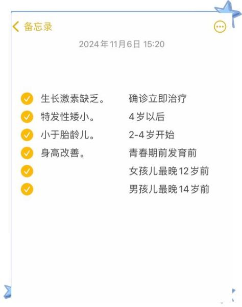 打生长激素最晚年龄_孩子还能长多高-第1张图片-山城妙识 打生长激素最晚年龄_孩子还能长多高-第1张图片-山城妙识