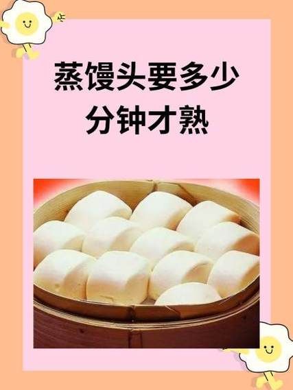 蒸馒头要多长时间熟_蒸馒头水开后多久能熟-第1张图片-山城妙识 蒸馒头要多长时间熟_蒸馒头水开后多久能熟-第1张图片-山城妙识