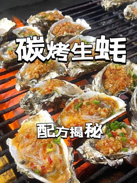 碳烤生蚝用什么配料_碳烤生蚝配料表-第3张图片-山城妙识