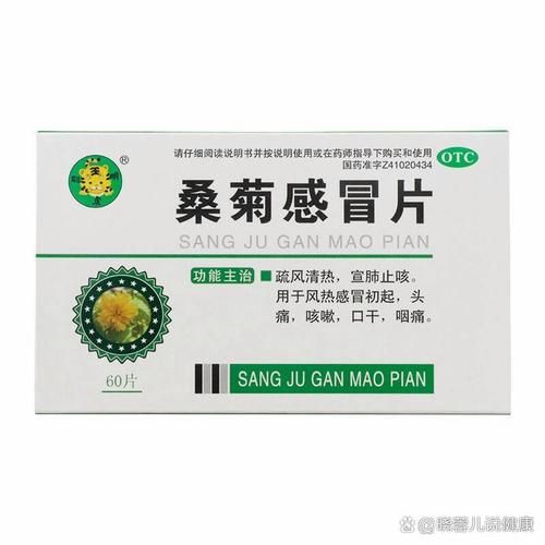 风热感冒吃什么药好得快_风热感冒症状有哪些-第3张图片-山城妙识