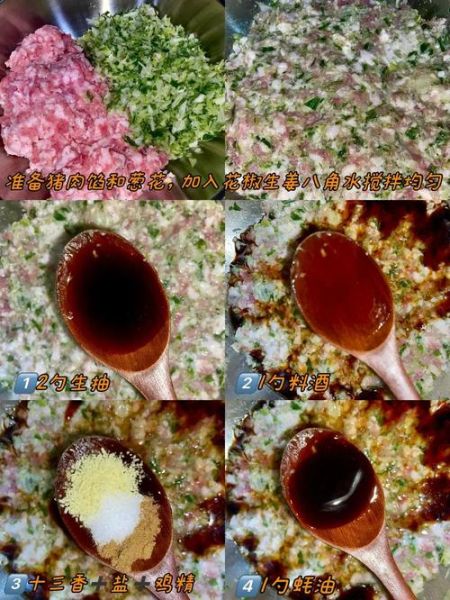 猪肉大葱饺子馅怎么调才好吃_猪肉大葱饺子馅调馅窍门-第2张图片-山城妙识