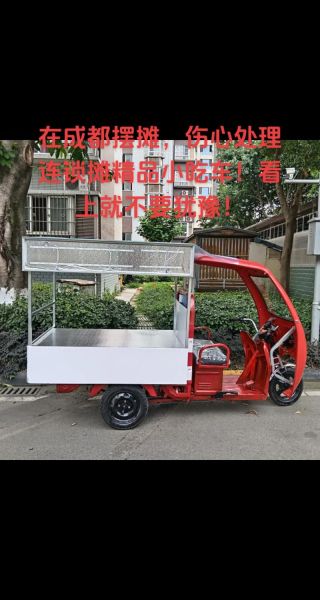 弄一辆小吃车大概要多少钱_新手预算清单-第1张图片-山城妙识