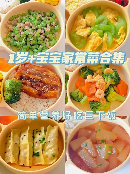 一岁宝宝营养食谱大全_一岁宝宝辅食做法大全-第1张图片-山城妙识