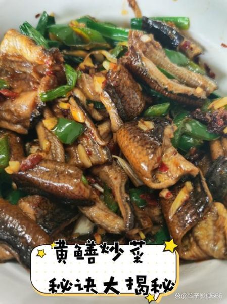 干黄鳝怎么做好吃_干黄鳝的家常做法大全-第2张图片-山城妙识