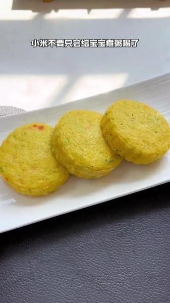 小米糕怎么做_小米糕做法视频详细步骤-第2张图片-山城妙识 小米糕怎么做_小米糕做法视频详细步骤-第2张图片-山城妙识