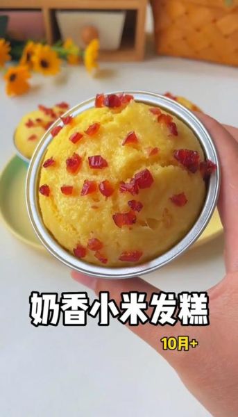 小米糕怎么做_小米糕做法视频详细步骤-第3张图片-山城妙识 小米糕怎么做_小米糕做法视频详细步骤-第3张图片-山城妙识