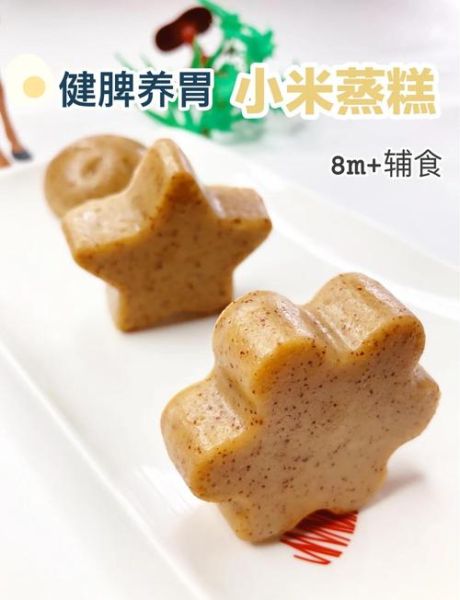 小米糕怎么做_小米糕做法视频详细步骤-第1张图片-山城妙识 小米糕怎么做_小米糕做法视频详细步骤-第1张图片-山城妙识