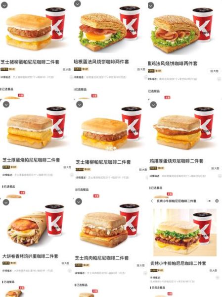 肯德基早餐几点开始供应_肯德基早餐供应时间-第1张图片-山城妙识