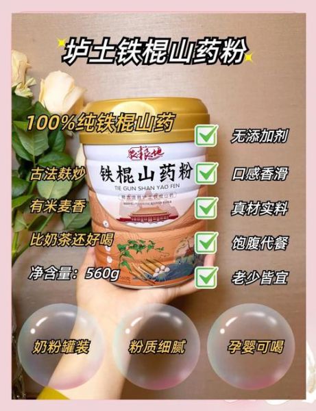 铁棍山药粉条的功效与作用_铁棍山药粉条适合什么人吃-第1张图片-山城妙识