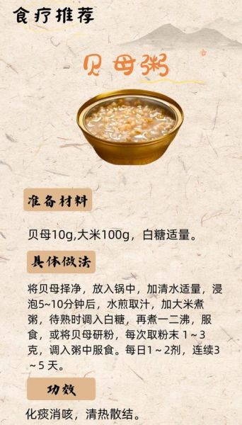 川贝一次吃几颗_川贝用量一天几次-第1张图片-山城妙识