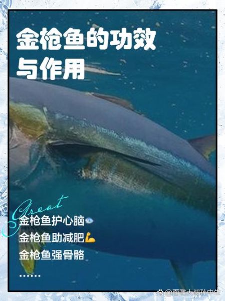 金枪鱼生吃不腥吗_如何去除腥味-第1张图片-山城妙识