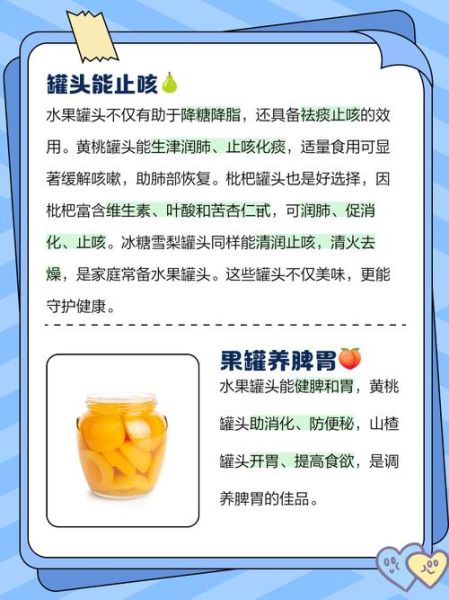 罐头水果汤的做法大全_如何煮出清爽不甜腻-第2张图片-山城妙识