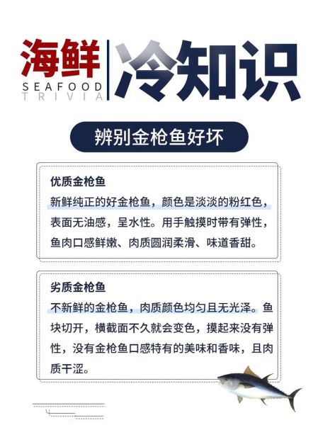 金枪鱼生吃不腥吗_如何去除腥味-第2张图片-山城妙识