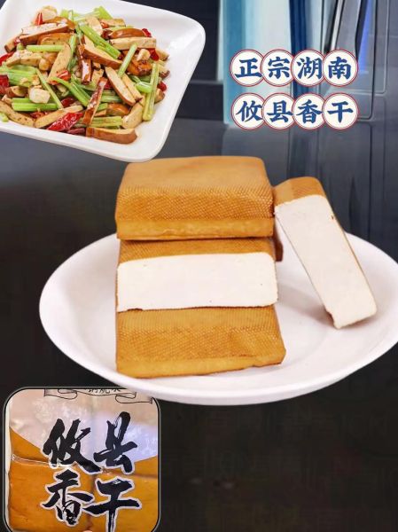 蒸香干的做法大全_香干怎么蒸才入味-第2张图片-山城妙识