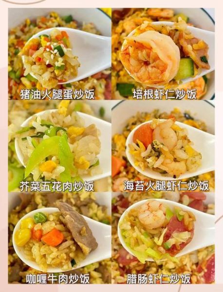 外卖炒饭哪家好吃_如何点单不踩雷-第3张图片-山城妙识