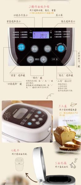 九阳面包机哪款好_九阳面包机食谱推荐-第2张图片-山城妙识 九阳面包机哪款好_九阳面包机食谱推荐-第2张图片-山城妙识