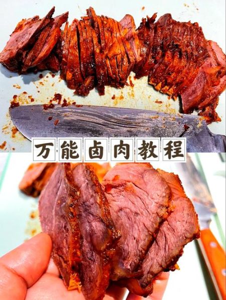 卤牛肉怎么做才嫩_卤牛肉的家常做法步骤-第2张图片-山城妙识