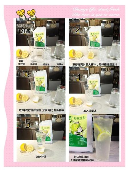 蜜雪冰城冰鲜柠檬水怎么做_冰鲜柠檬水配方比例-第3张图片-山城妙识 蜜雪冰城冰鲜柠檬水怎么做_冰鲜柠檬水配方比例-第3张图片-山城妙识