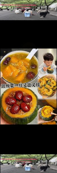 贝贝小南瓜的皮能吃吗_贝贝南瓜皮怎么做好吃-第1张图片-山城妙识