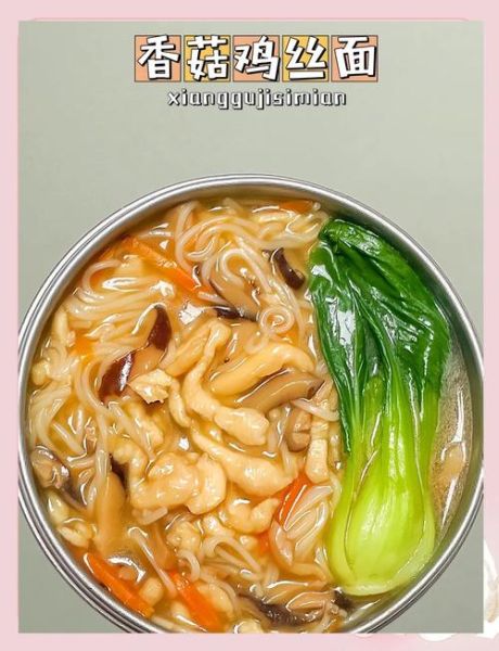 香菇鸡肉面怎么做_香菇鸡肉面家常做法-第1张图片-山城妙识