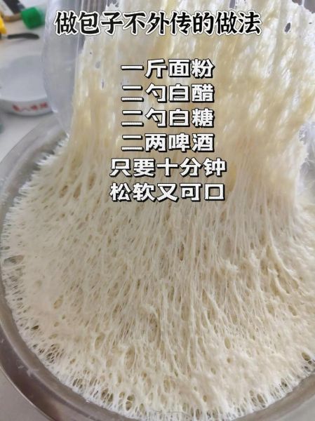 家常包子怎么做_包子面怎么发才松软-第3张图片-山城妙识
