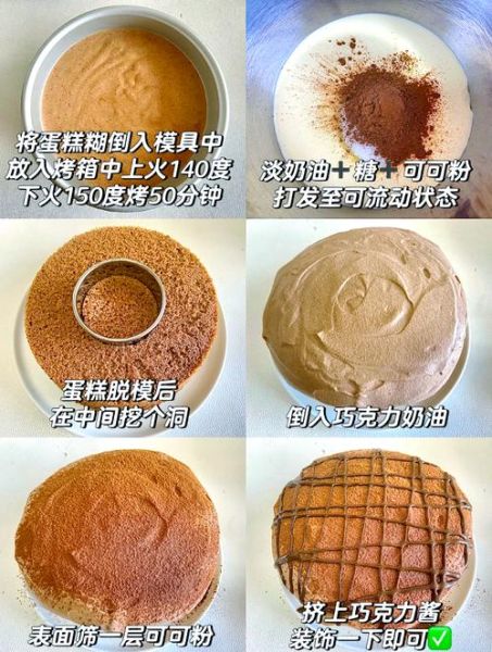 爆浆巧克力蛋糕怎么做_为什么流心不凝固-第2张图片-山城妙识