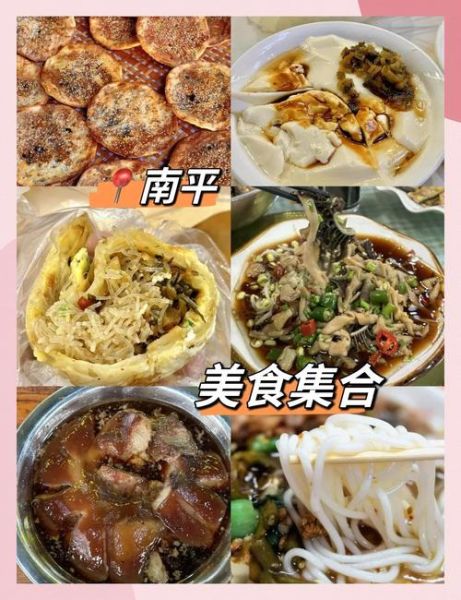 南平特产小吃有哪些可以带走_南平可携带小吃推荐-第2张图片-山城妙识