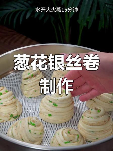 银丝卷饼怎么做_银丝卷饼家常做法-第1张图片-山城妙识 银丝卷饼怎么做_银丝卷饼家常做法-第1张图片-山城妙识