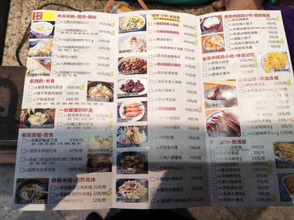 饭店菜单怎么点菜_如何看懂隐藏招牌菜-第1张图片-山城妙识
