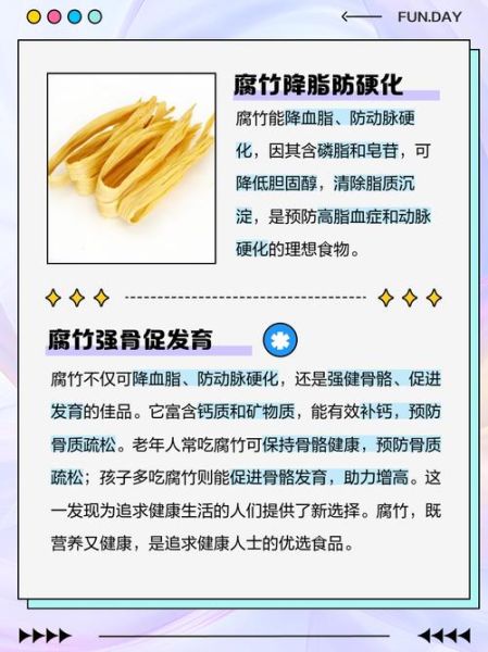 腐竹吃多了有什么危害_腐竹为什么不能多吃-第1张图片-山城妙识