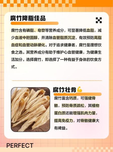腐竹吃多了有什么危害_腐竹为什么不能多吃-第2张图片-山城妙识