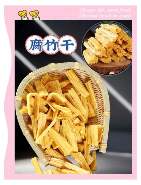 腐竹吃多了有什么危害_腐竹为什么不能多吃-第3张图片-山城妙识