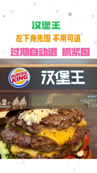 汉堡王几点开门_汉堡王几点关门-第3张图片-山城妙识