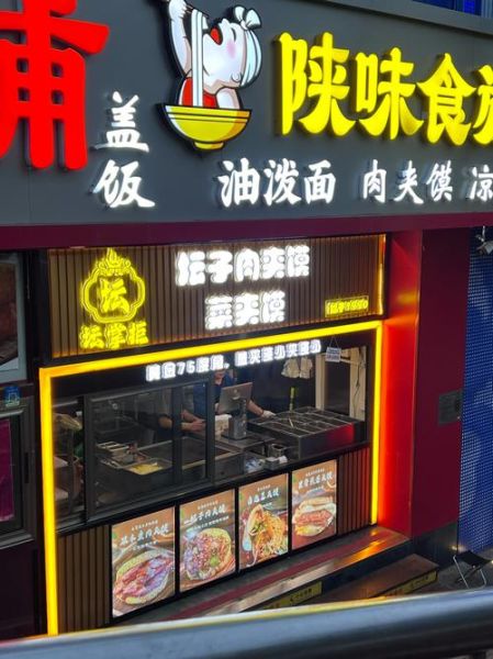 加盟肉夹馍哪个靠谱_肉夹馍加盟品牌怎么选-第3张图片-山城妙识
