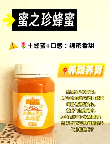 蜂蜜哪个牌子好_孕妇能吃蜂蜜吗-第2张图片-山城妙识