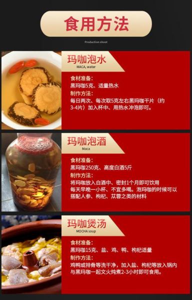 玛咖的功效与作用及吃法_玛咖怎么吃效果最好-第2张图片-山城妙识 玛咖的功效与作用及吃法_玛咖怎么吃效果最好-第2张图片-山城妙识
