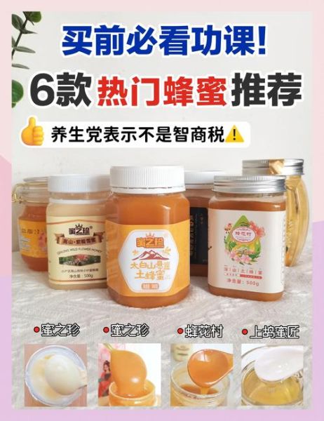 蜂蜜哪个牌子好_孕妇能吃蜂蜜吗-第1张图片-山城妙识