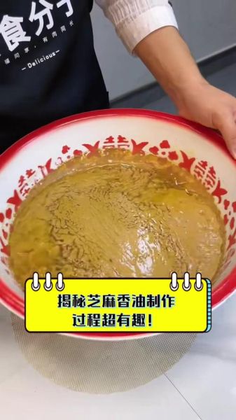 芝麻油怎么做_家庭自制芝麻油方法-第3张图片-山城妙识