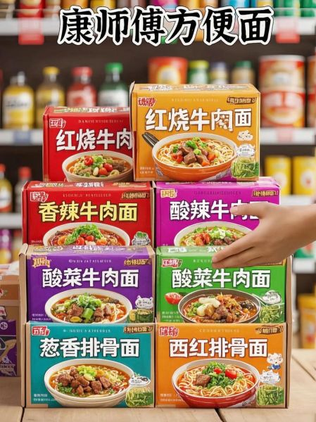 康师傅泡面口味排行_哪款最好吃-第3张图片-山城妙识