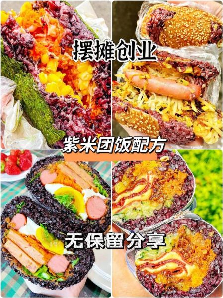 饭团摆摊赚钱吗_摆摊卖饭团需要什么设备-第3张图片-山城妙识